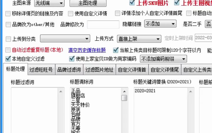 无需授权抖上淘工具,抖店宝贝复制到淘宝店铺,复制对手宝贝到自己...