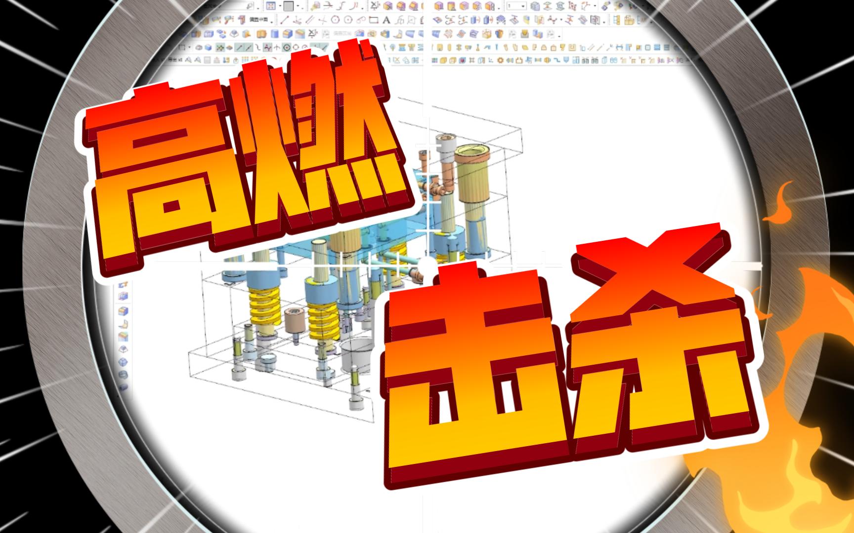 注塑模UG燕秀外挂三维塑料模具设计课程设计毕业设计论文