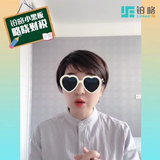 【微课】如何降低和防范取得异常扣税凭证的风险