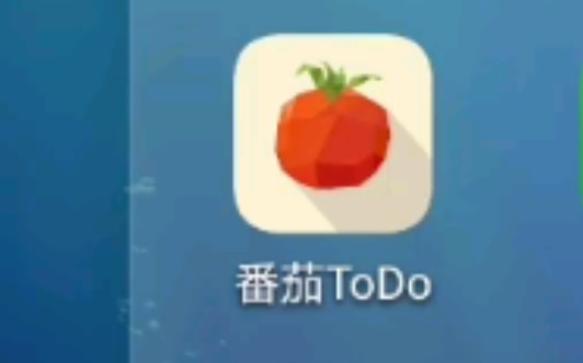 番茄ToDo app测评