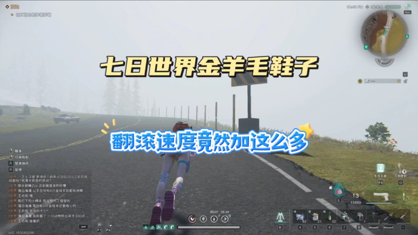【七日世界】金羊毛只知道做面具你就错了,来看看金羊毛鞋子的翻滚...