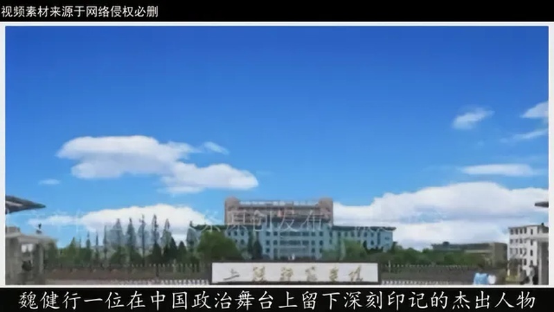 尉健行:官至正国级,54岁任中组部部长,61岁任中纪委书记