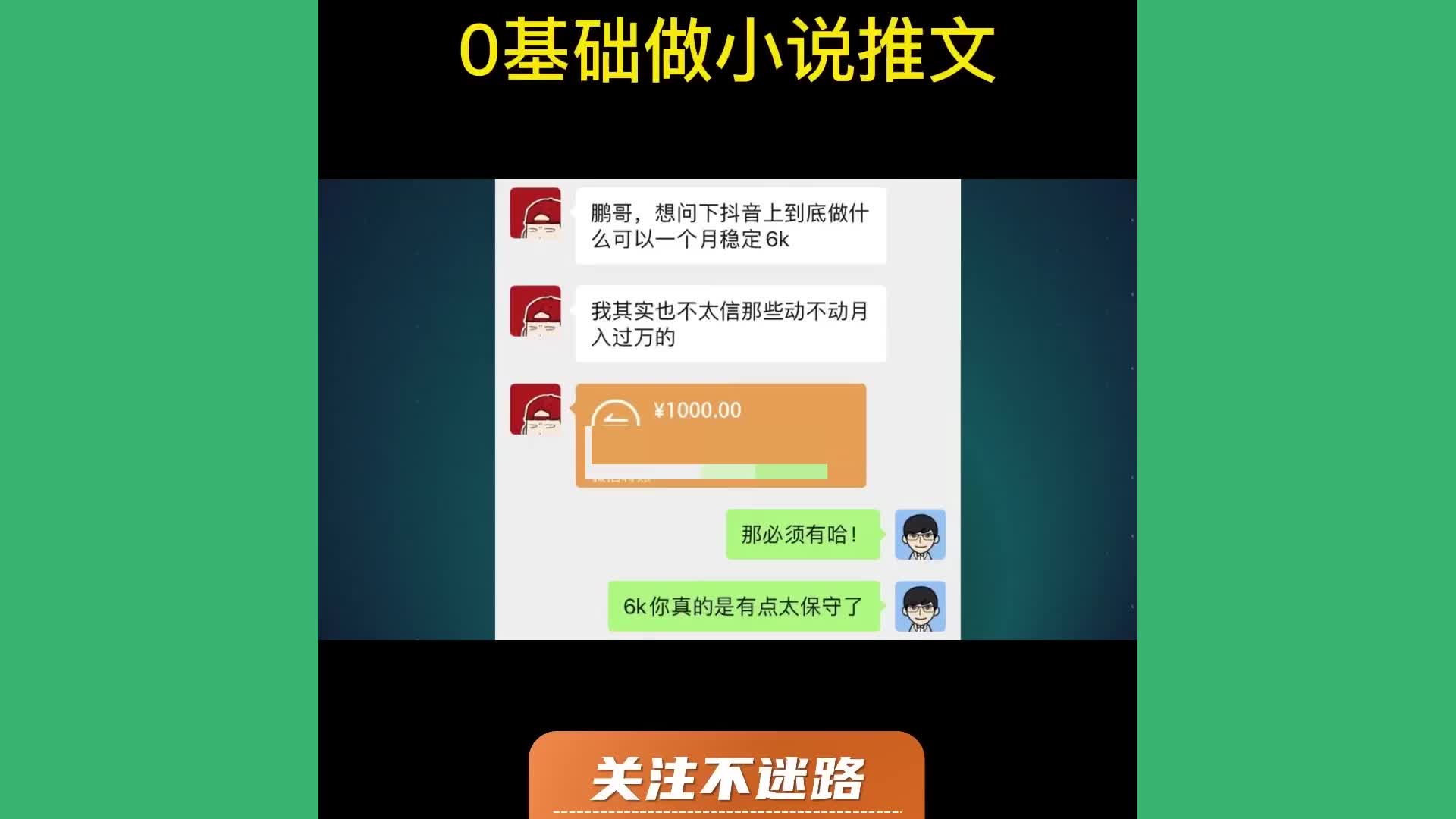 0基础怎么做小说推文?视频制作完整攻略来了!运营 项目