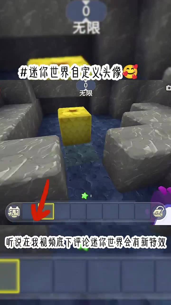 迷你世界自定义头像
