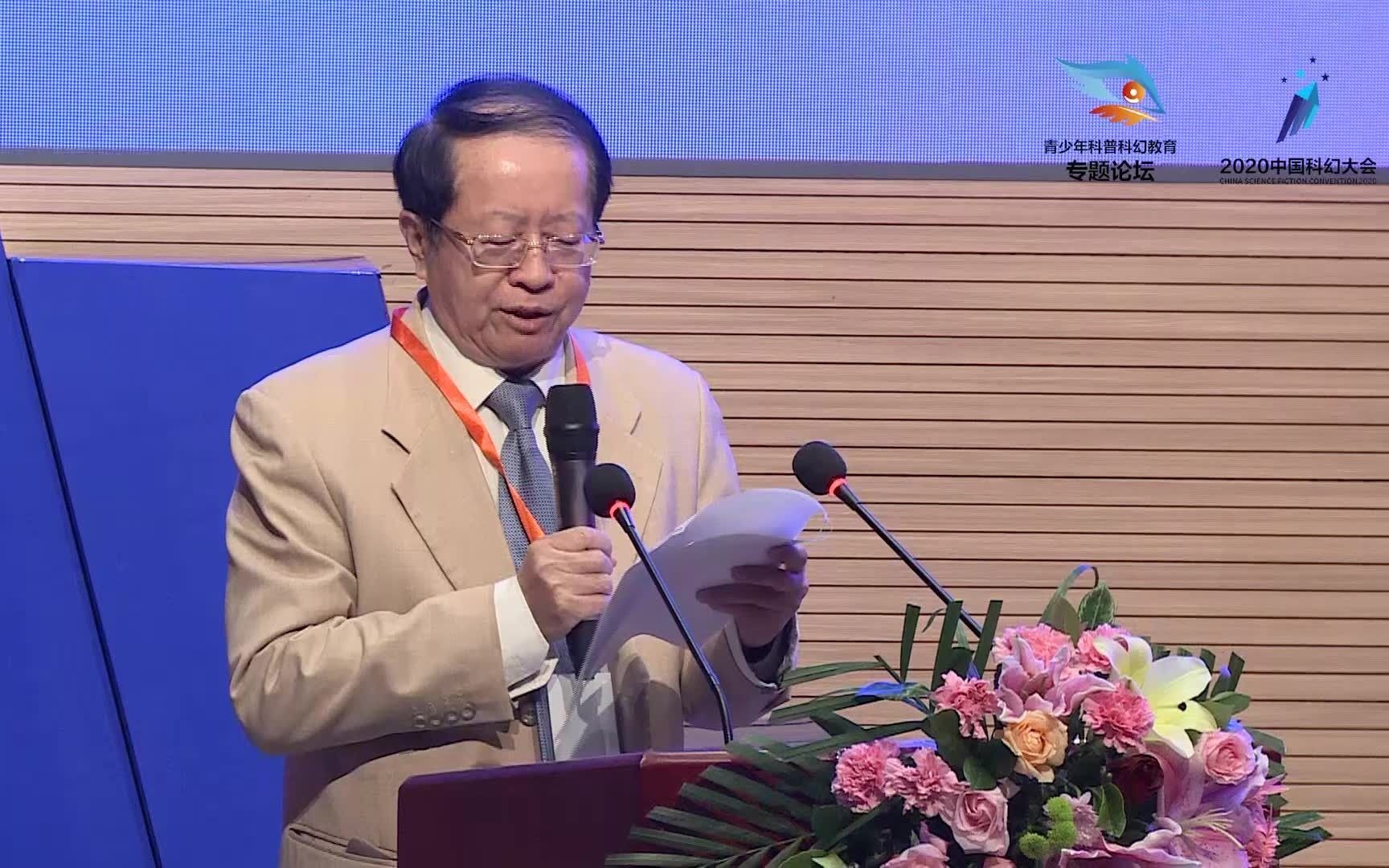 中国教育学会常务副会长 刘堂江致辞