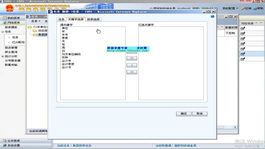 用友UFO报表操作流程|第六期