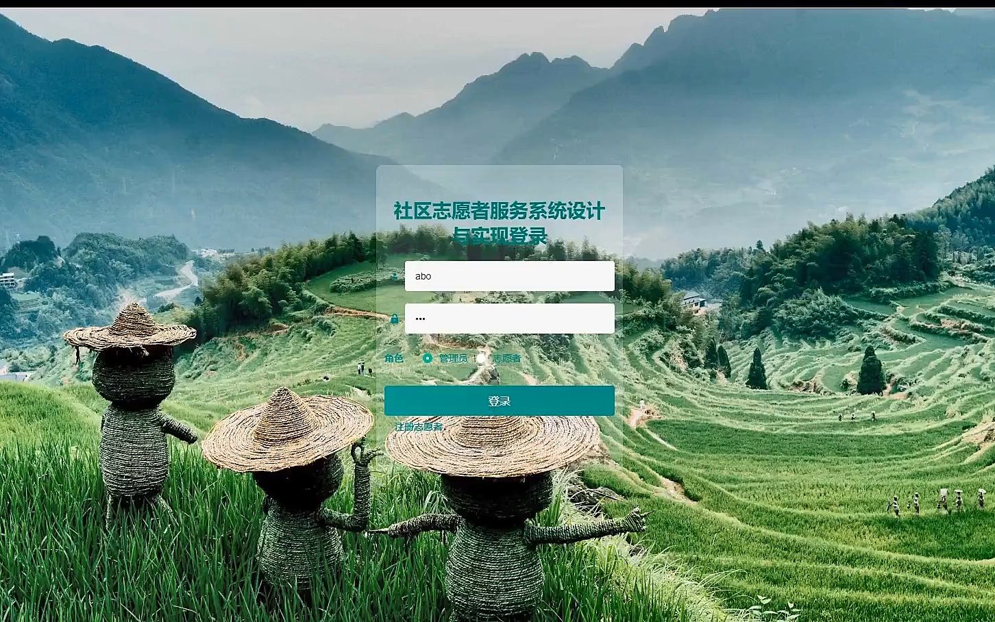 我的毕业设计是拿别人的!社区志愿者服务系统设计与实现+答辩方法...