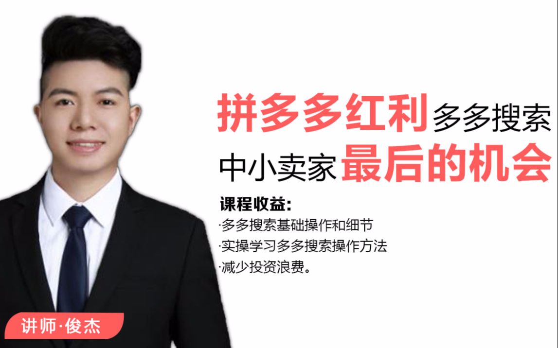 拼多多教程:拼多多新手必须要做的日常工作和注意事项,基本知识