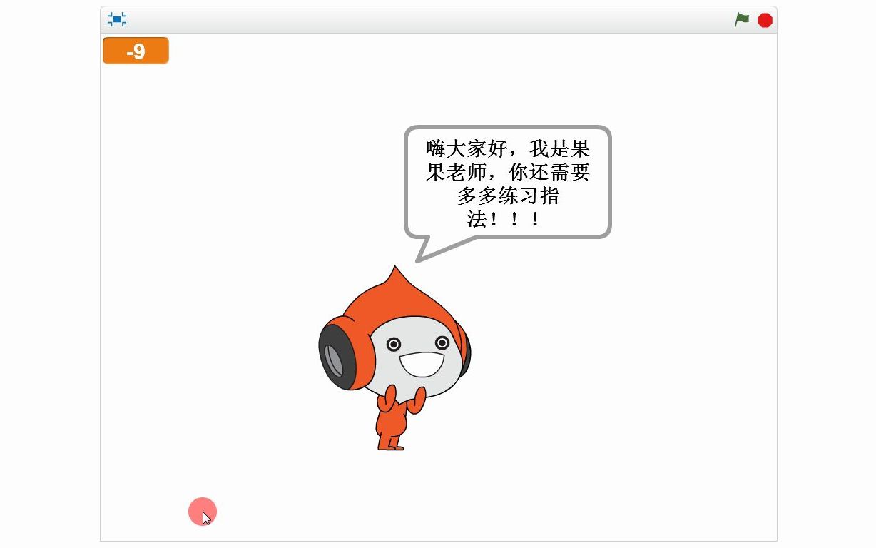 Scratch范例008 指法练习