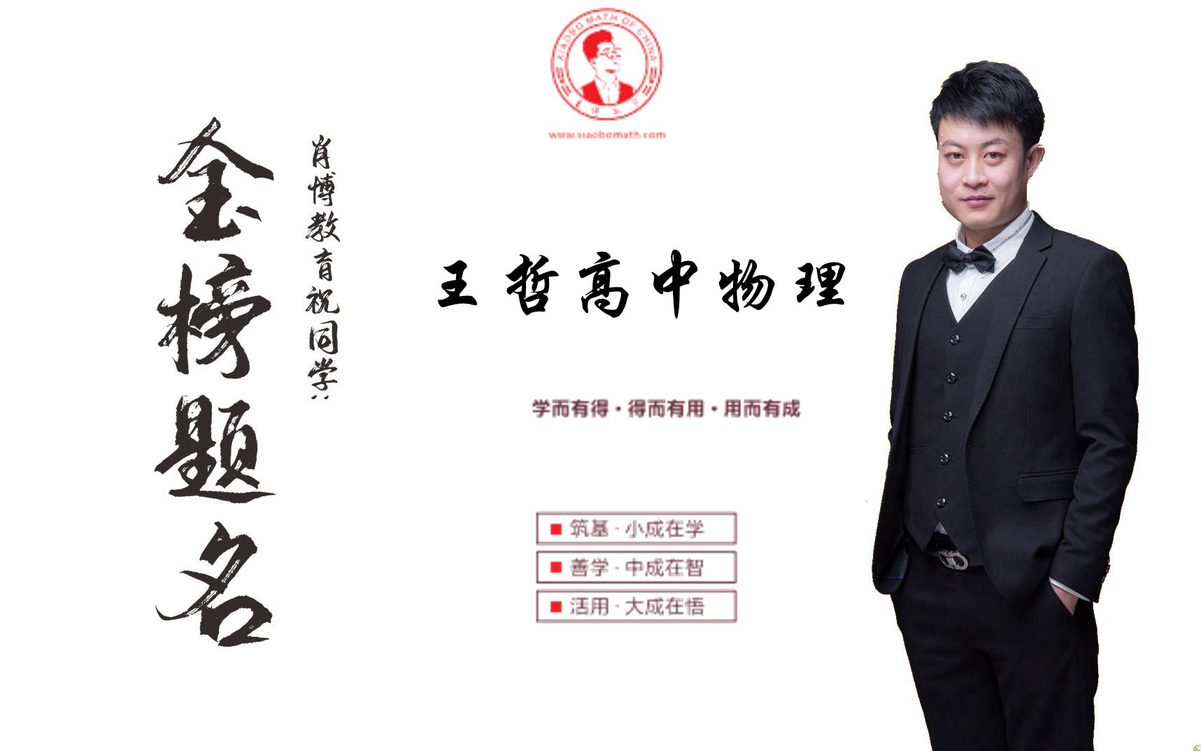 高中物理碰撞模型分析