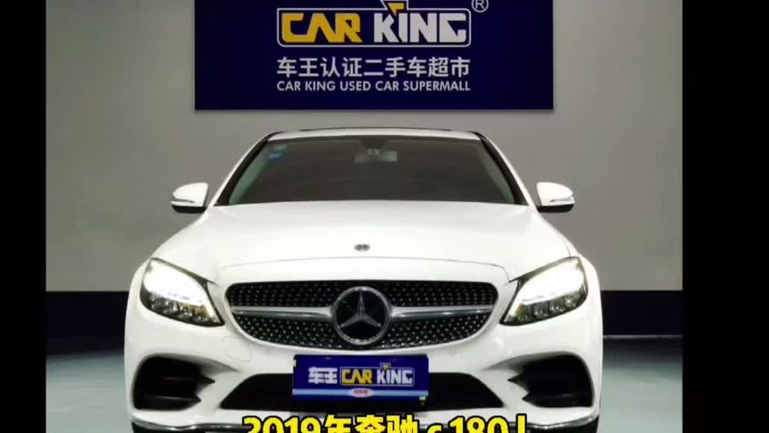 2019年的准新奔驰C,全车原版原漆,定速巡航,换挡拨片