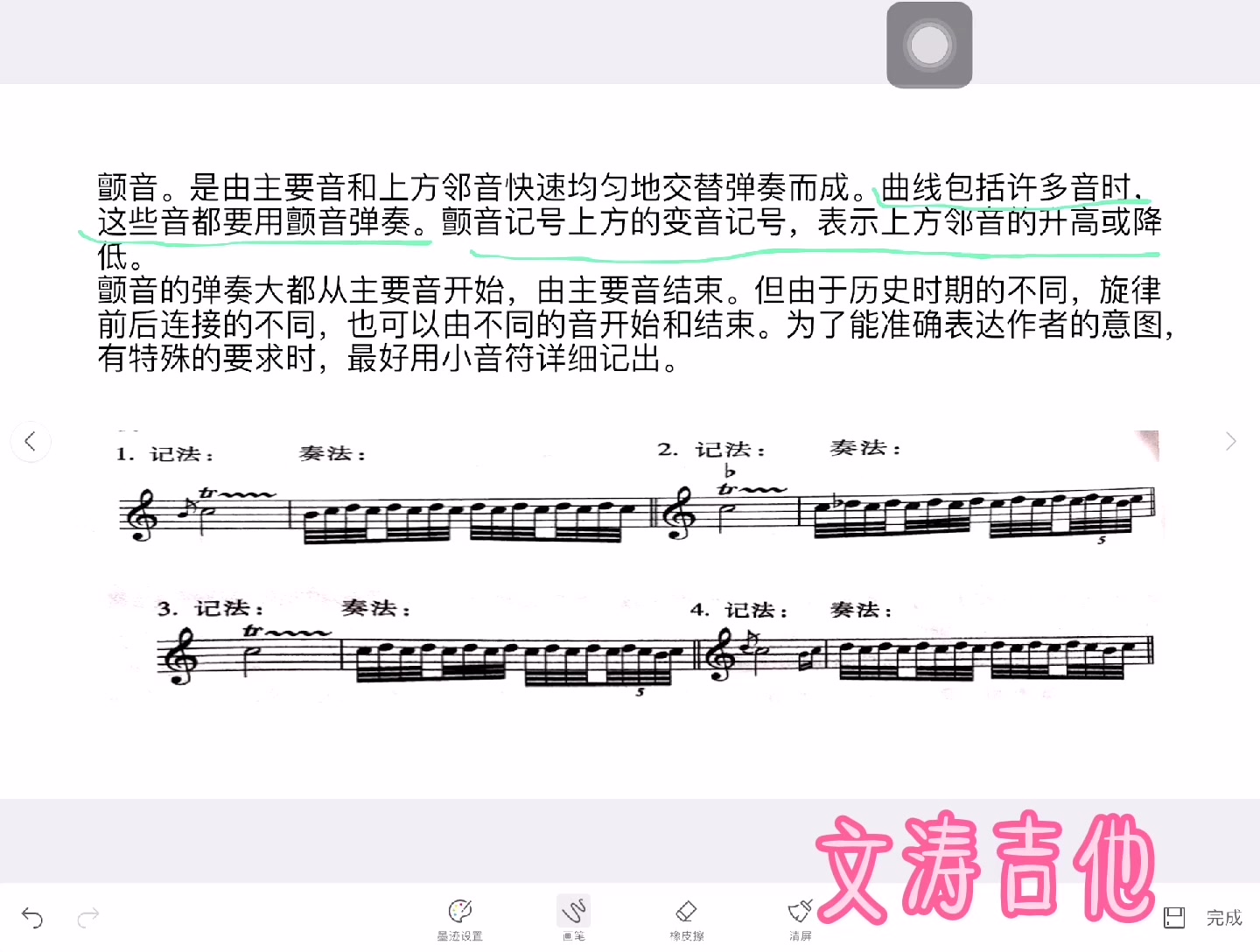 基础乐理20——装饰音记号之波音和颤音
