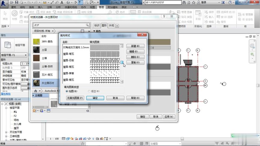 Revit 2016完全自学教程(上):第79讲