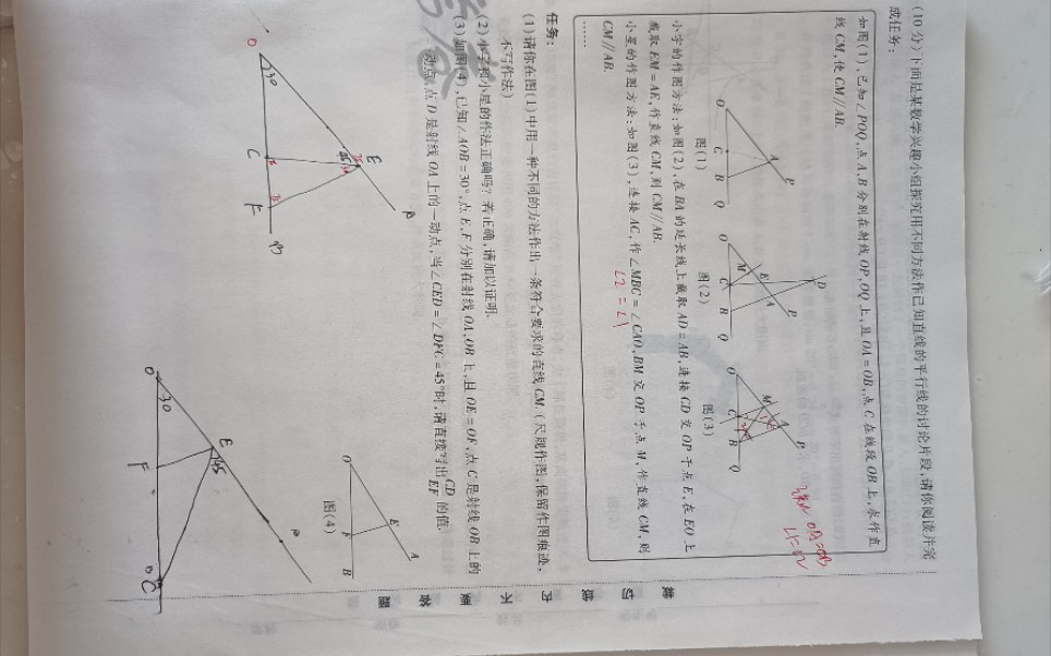 压轴题综合尺规作图相似三角形解直角三角形