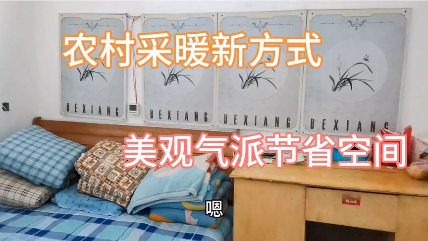 农村自建房采暖新方式,气派美观节省空间,这样的取暖方式咋样