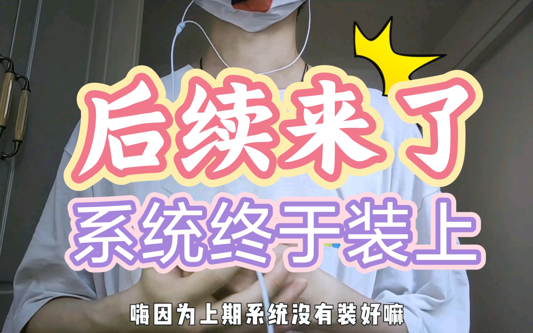 后续来了,笔记本系统终于装上了,分享一下过程(小白的bios引导设置和...