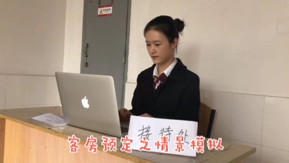 客房预订之情景模拟电话预订和当面预订!拍到最后都快笑场了…