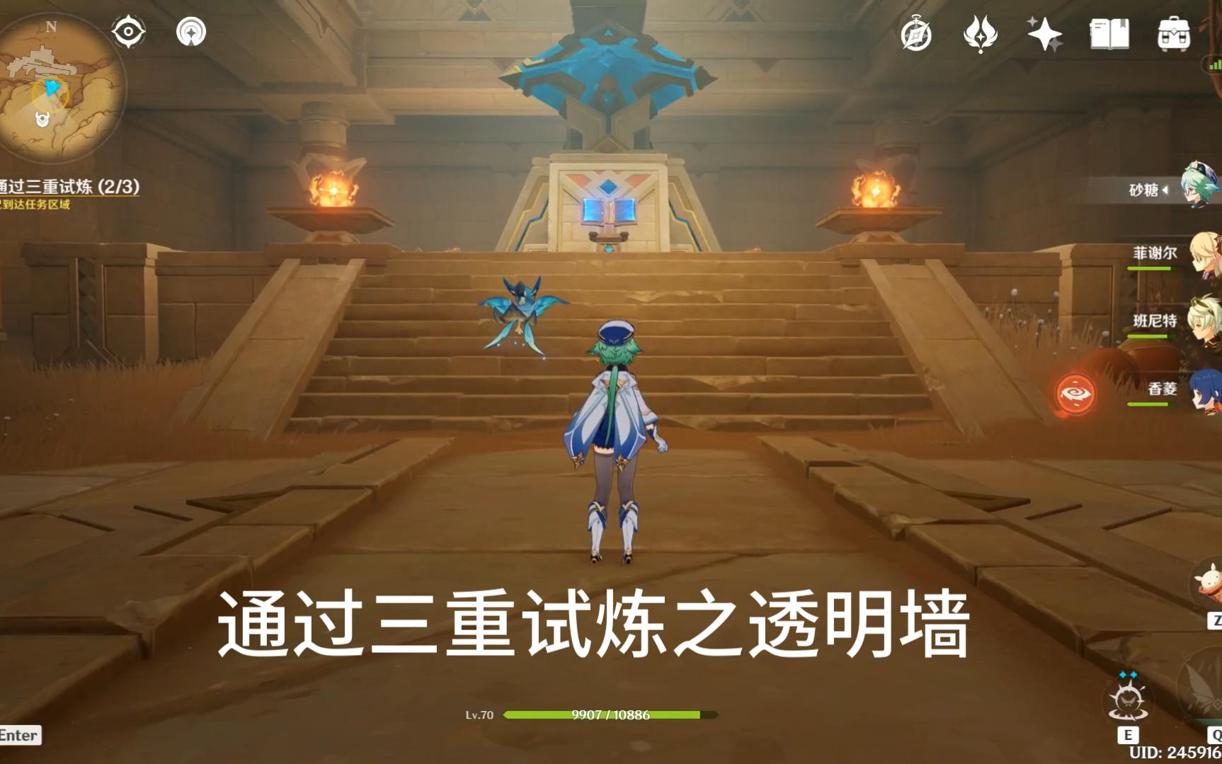 【原神】通过三重试炼之透明墙_原神