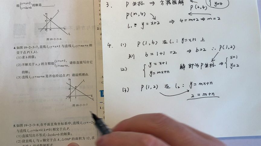 【初中数学-八年级下册】第十九章-一次函数-第12节-总第155节