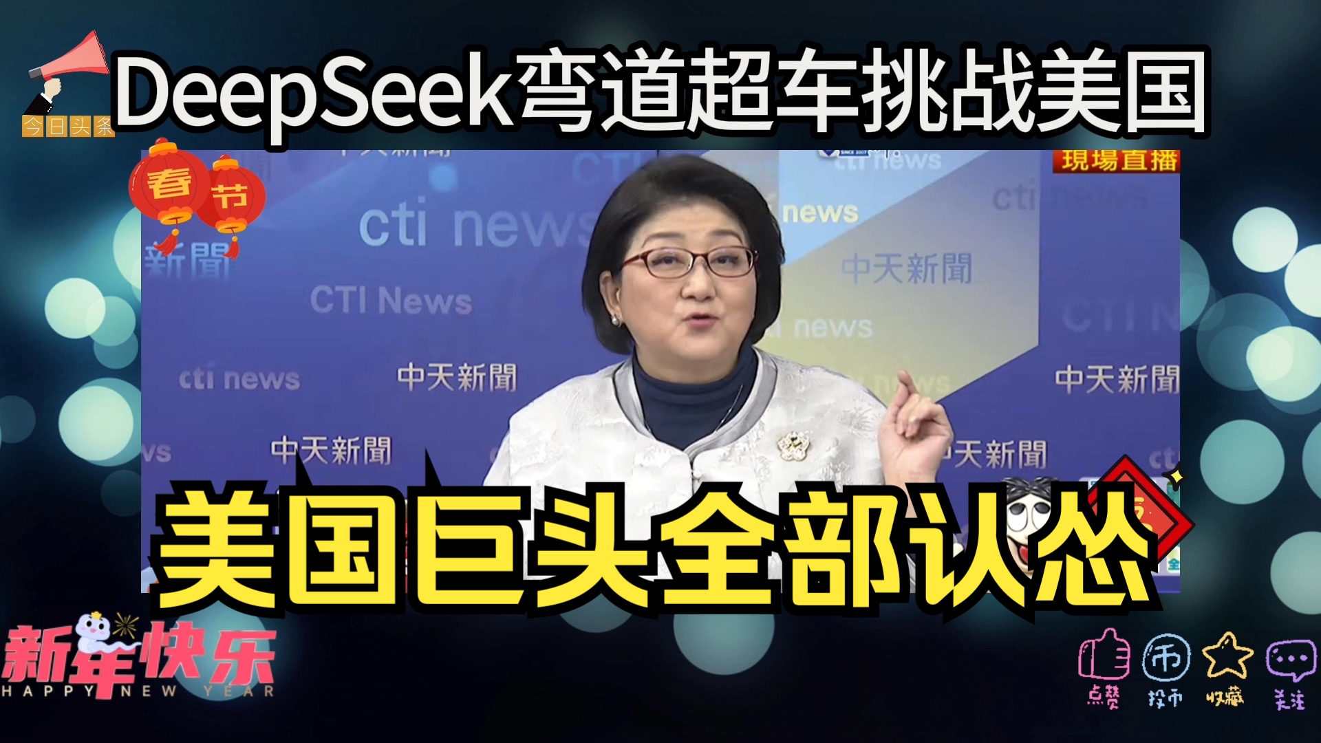 DeepSeek弯道超车挑战美国AI霸权!中国本土人才雨后春笋全面开花!