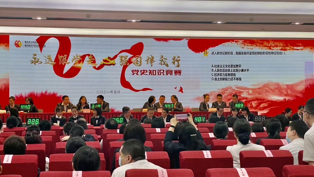...安全知识竞赛,党史知识竞赛,两会精神学习知识竞赛,诗词大会,全国...