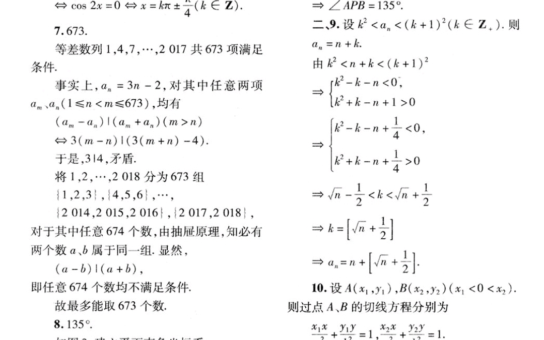 正整数去掉平方数所得数列的通项公式
