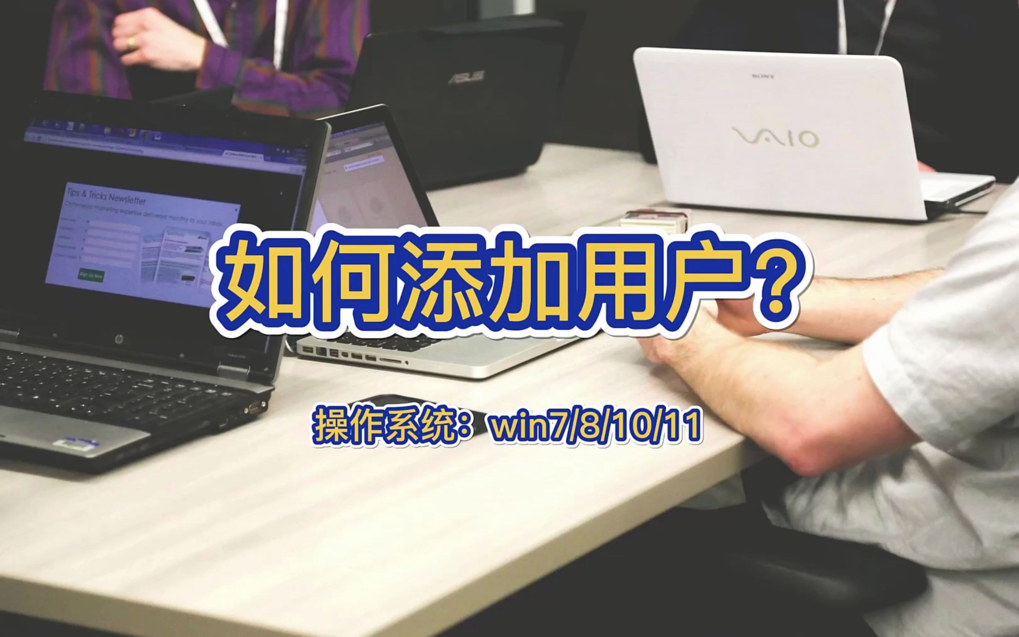 共享文件夹加密超级大师加密客户端如何添加用户?