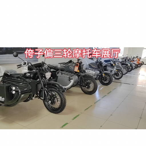 侉子偏三轮摩托车 