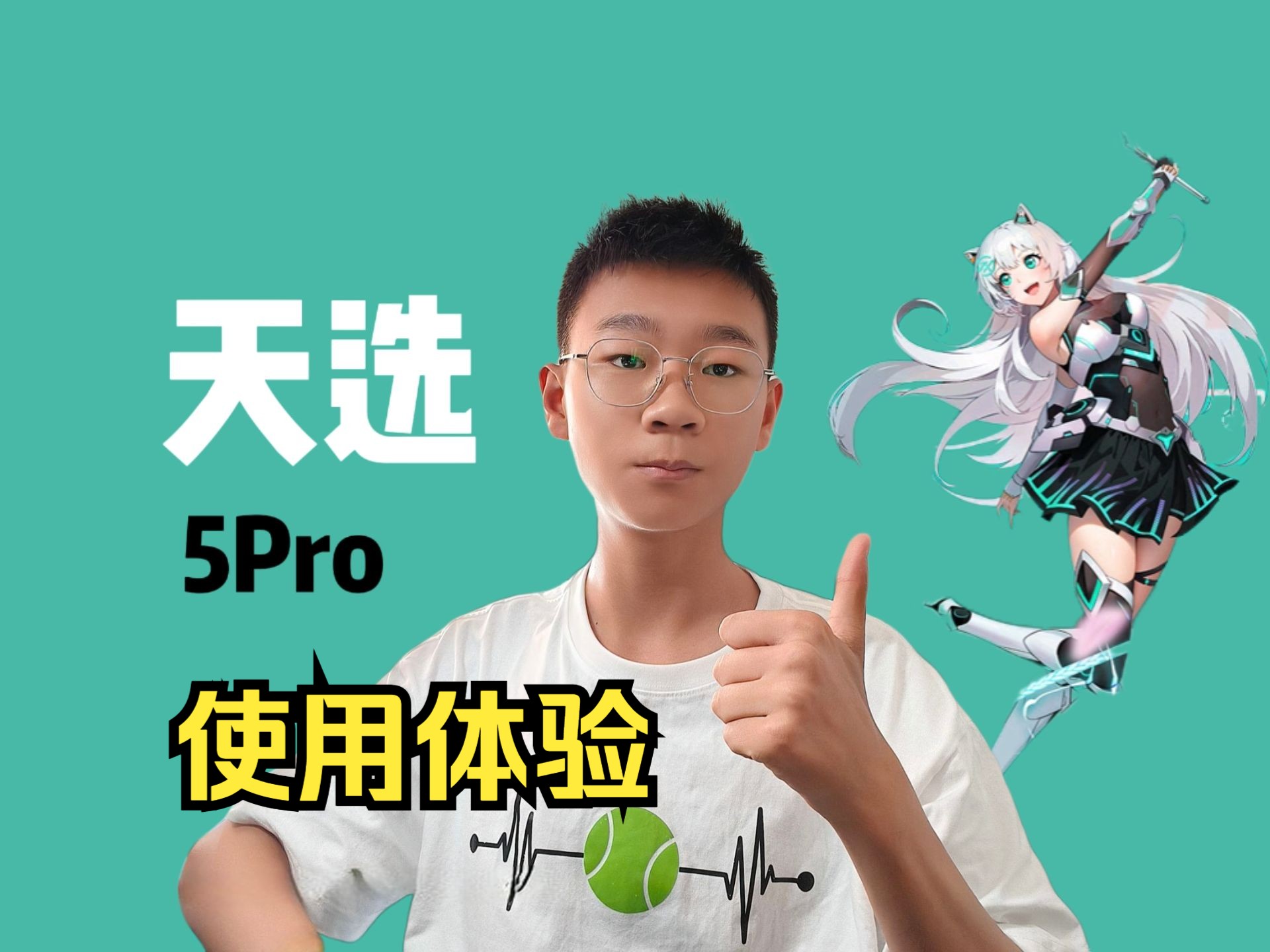 华硕天选5Pro-3天个人使用体验