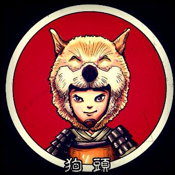 GT狗头 