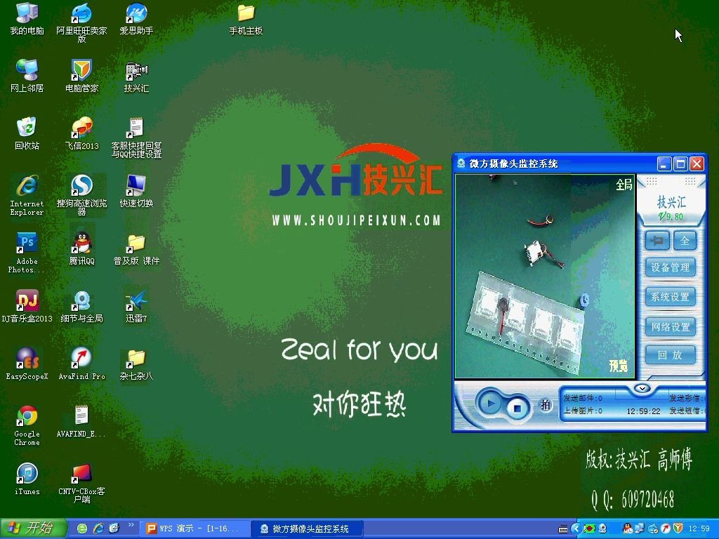 振动器怎样测量丨技兴汇手机维修视频丨哪里学手机维修