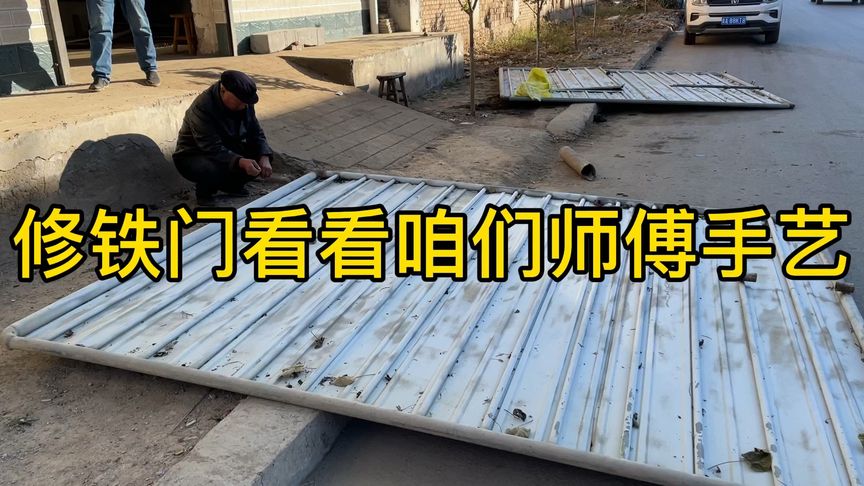 看看我们安装门怎么固定.修了路.门打不开了