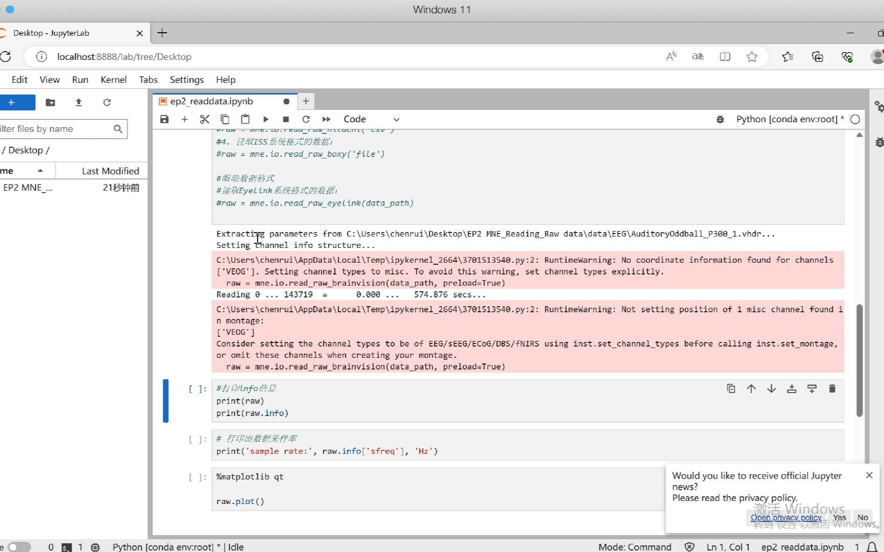MNE-Python教程系列之读取不同格式的Raw_data数据