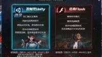 生死狙击轻风: 微端次时代Unity对比经典flash 增加英雄武器专属近战击杀
