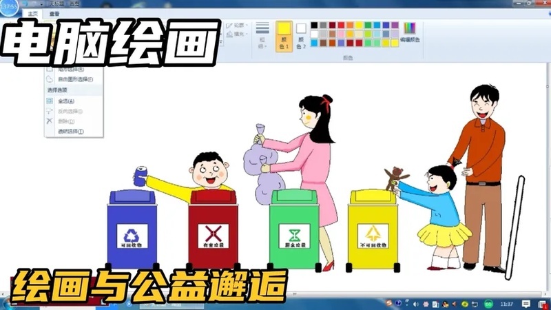 电脑绘画,当绘画与公益邂逅,它们之间会擦出怎样的火花
