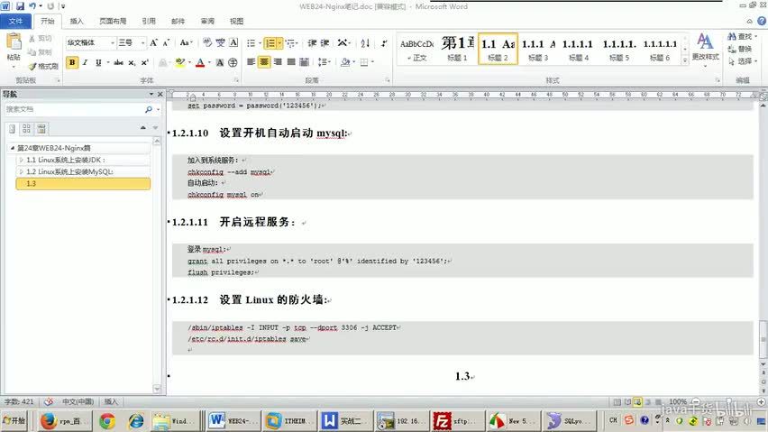 Java语言学习359.Linux下安装tomcat
