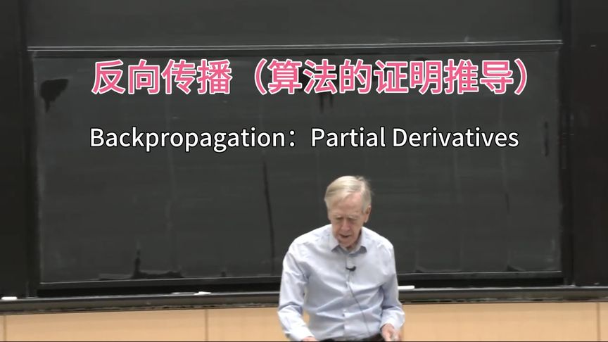 计算数学:反向传播算法(证明推导过程)