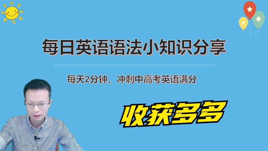 零碎时间学英语no sooner than 句子部分倒装和时态的考点,干货