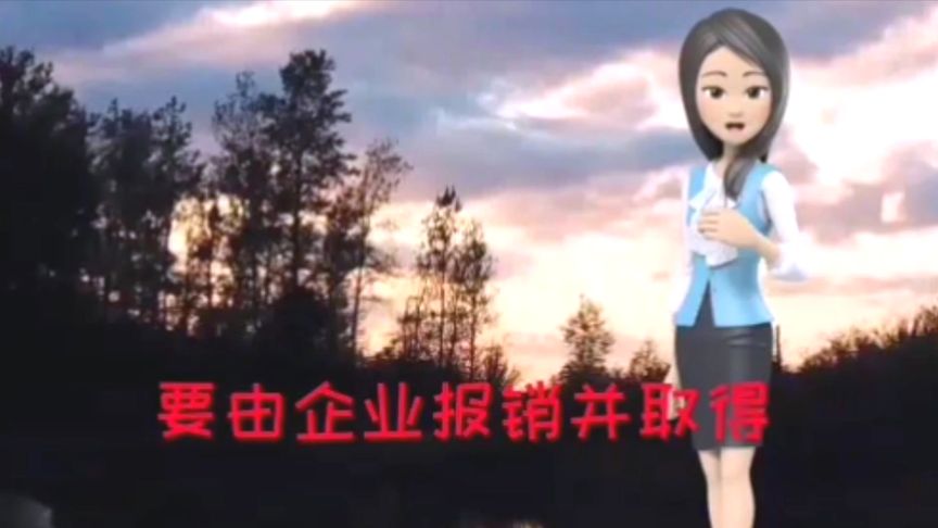 学浪计划——常见的差旅费用财务税务如何处理?