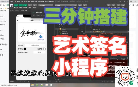 ...火的艺术签名小程序搭建教程及源码,全新UI的新版艺术签名微信小程序