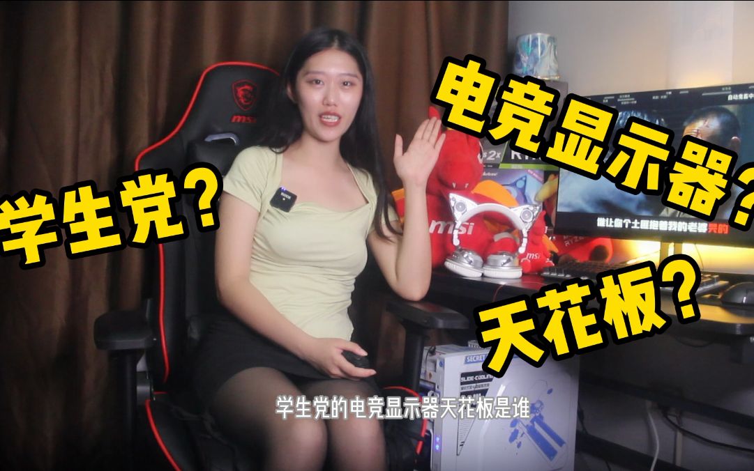 【夏竹】电脑显示器性价比推荐|AOC千元电竞小钢炮27G2|爱攻AOC ...