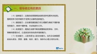 第11__组织行为学(11)