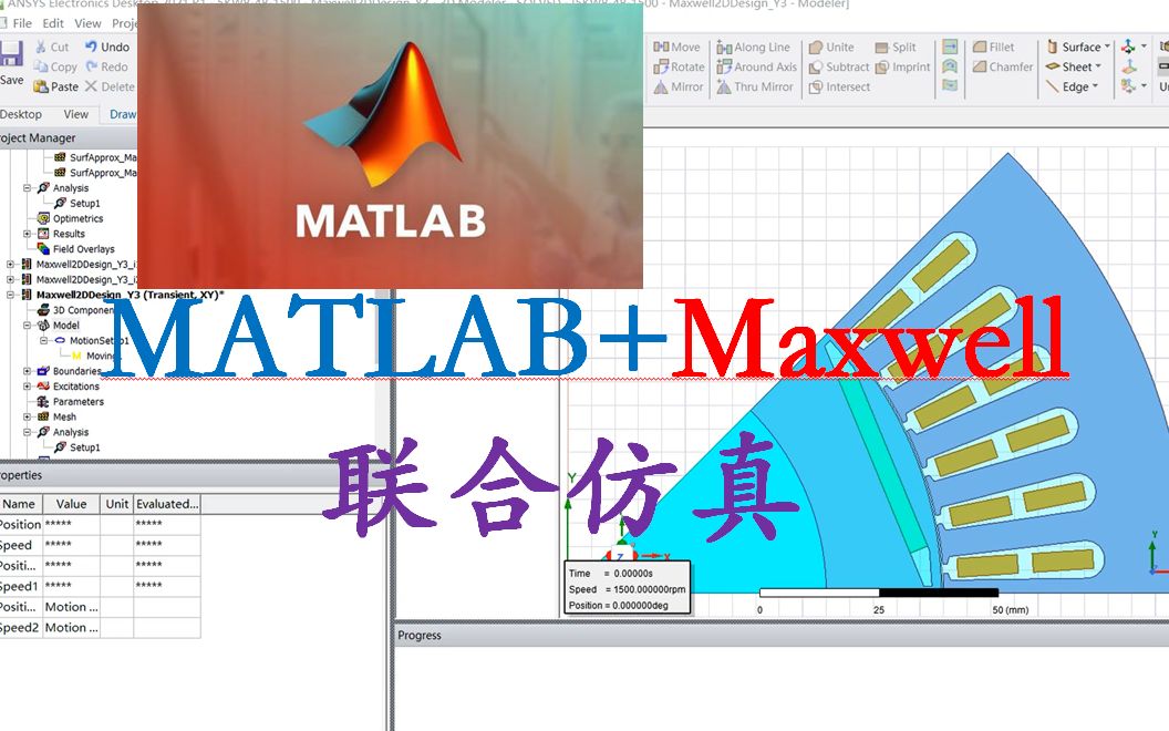 Maxwell+matlab联合仿真(2)Maxwell电机参数+SVPWM矢量控制模型