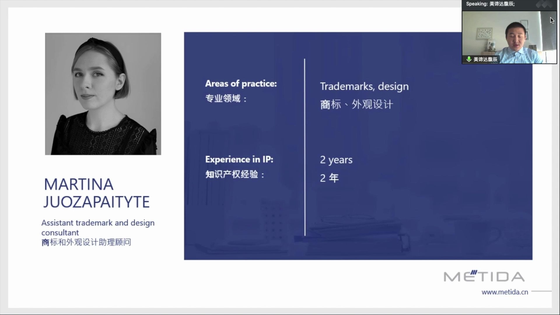 美谛达讲座:欧盟外观设计和俄罗斯外观设计专利务实