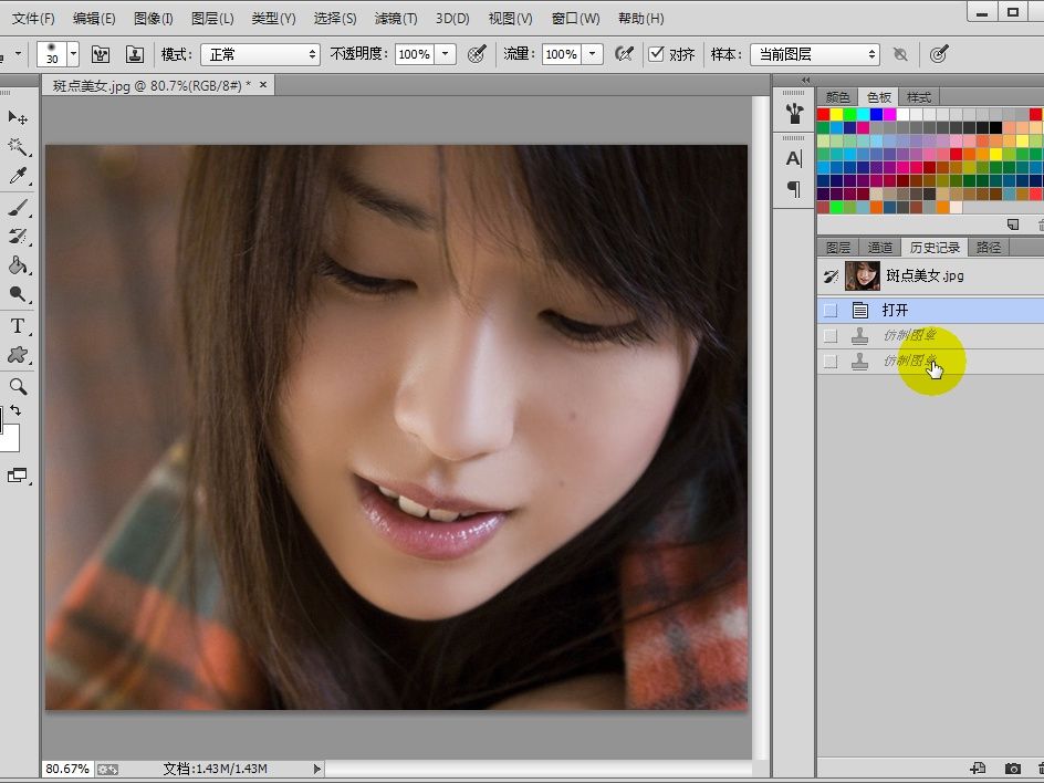 PS怎么去除了人物祛斑教程