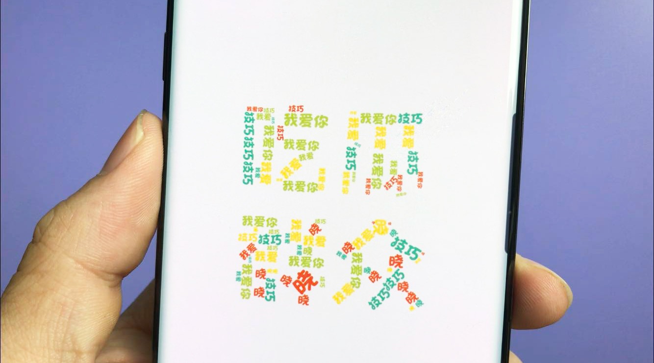 手机打开这个功能,就能用自己的名字做成文字照片,太实用了