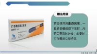 门冬胰岛素注射液