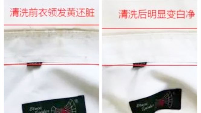 衣领衣袖发黄穿出去尴尬,清洗又困难,只需这些东西轻松去除污渍