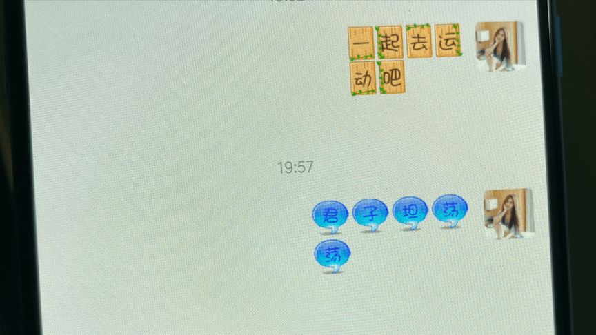 微信如何发送彩色字体,教你一招,让你学会浪漫