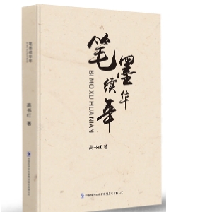 图书出版大苏老师 